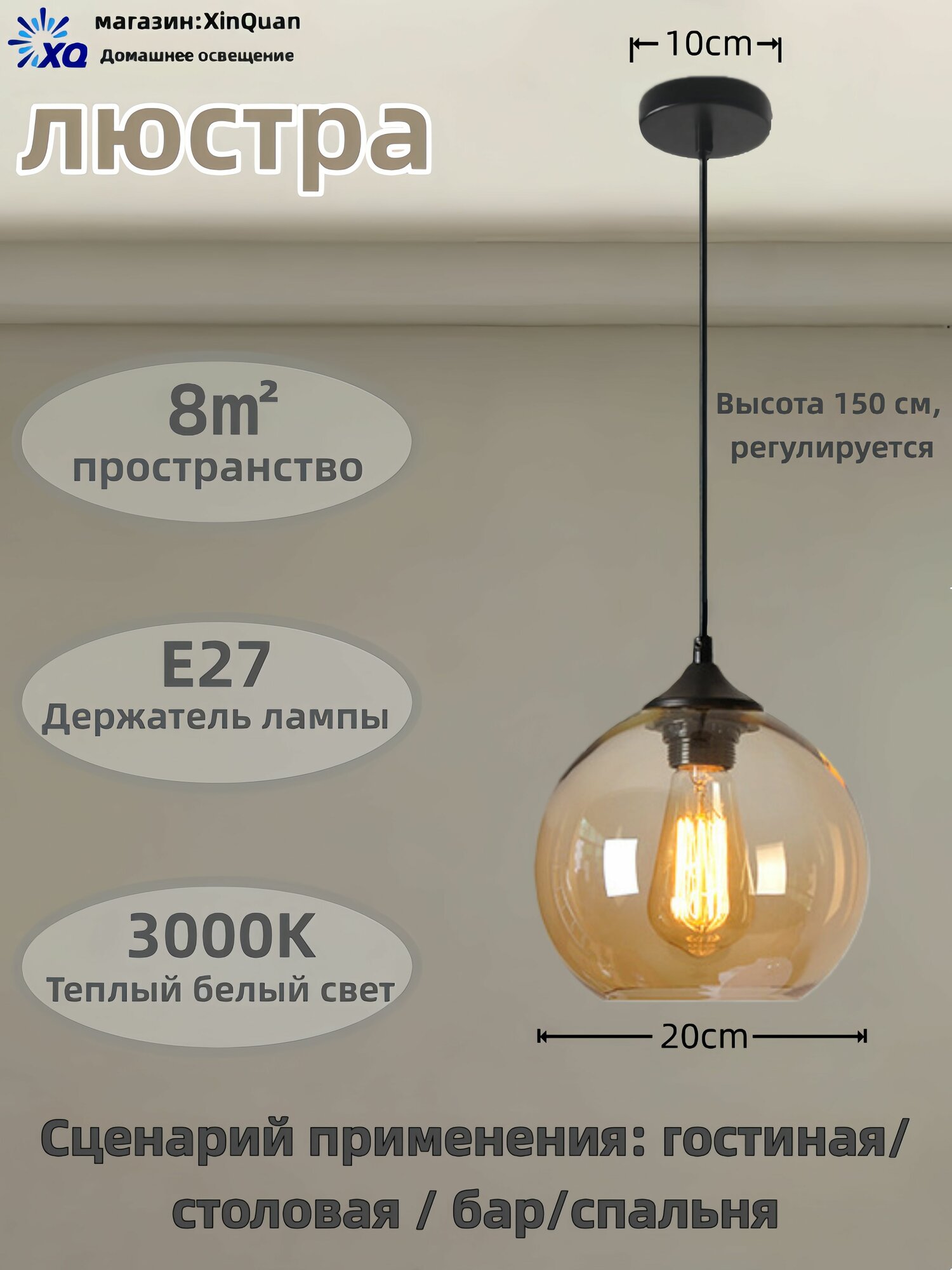 Потолочный светильник