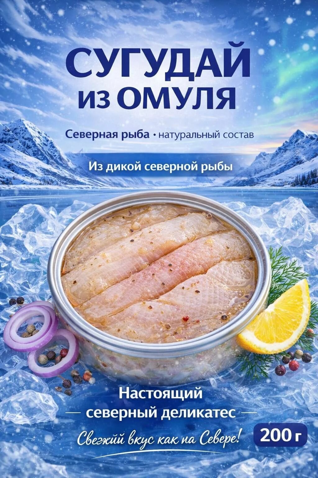 Сугудай из омуля