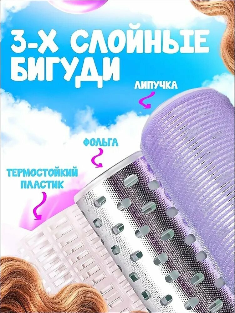 Бигуди, 18 шт — фото 1