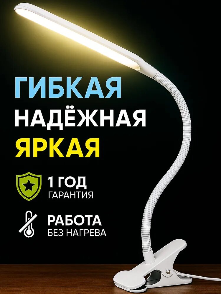 Лампа настольная