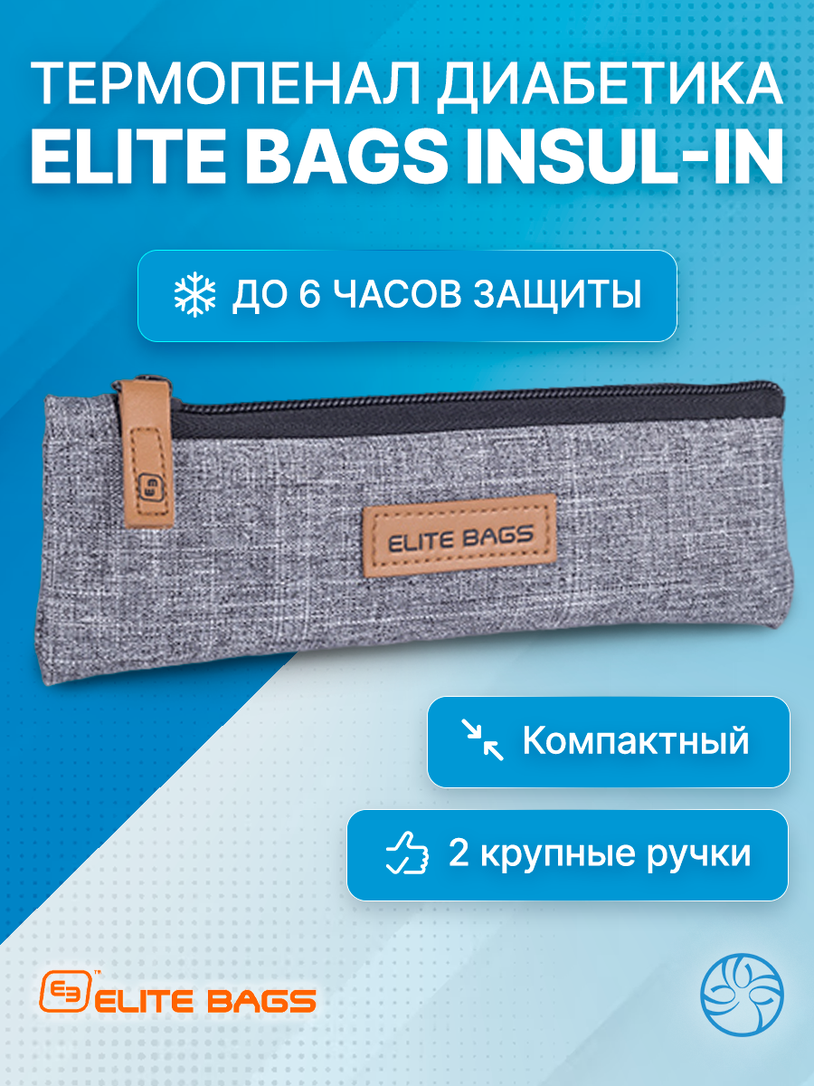 EB14.022 Термопенал диабетика серый INSULIN'S