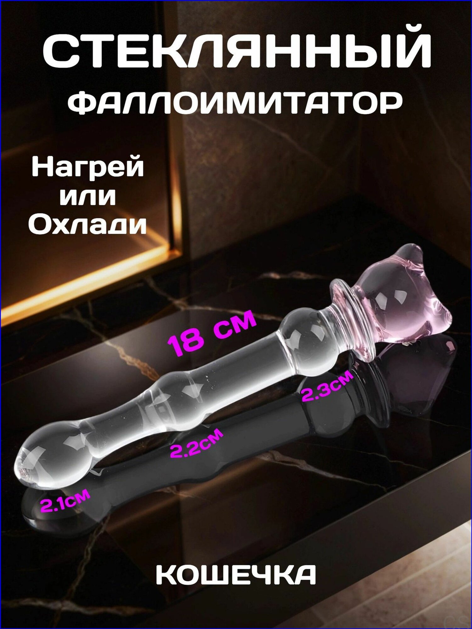 Премиум фаллоимитатор, 18 см
