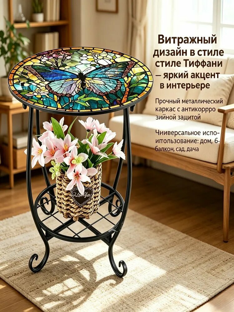 Садовый стол, Металл 40х30х60 см
