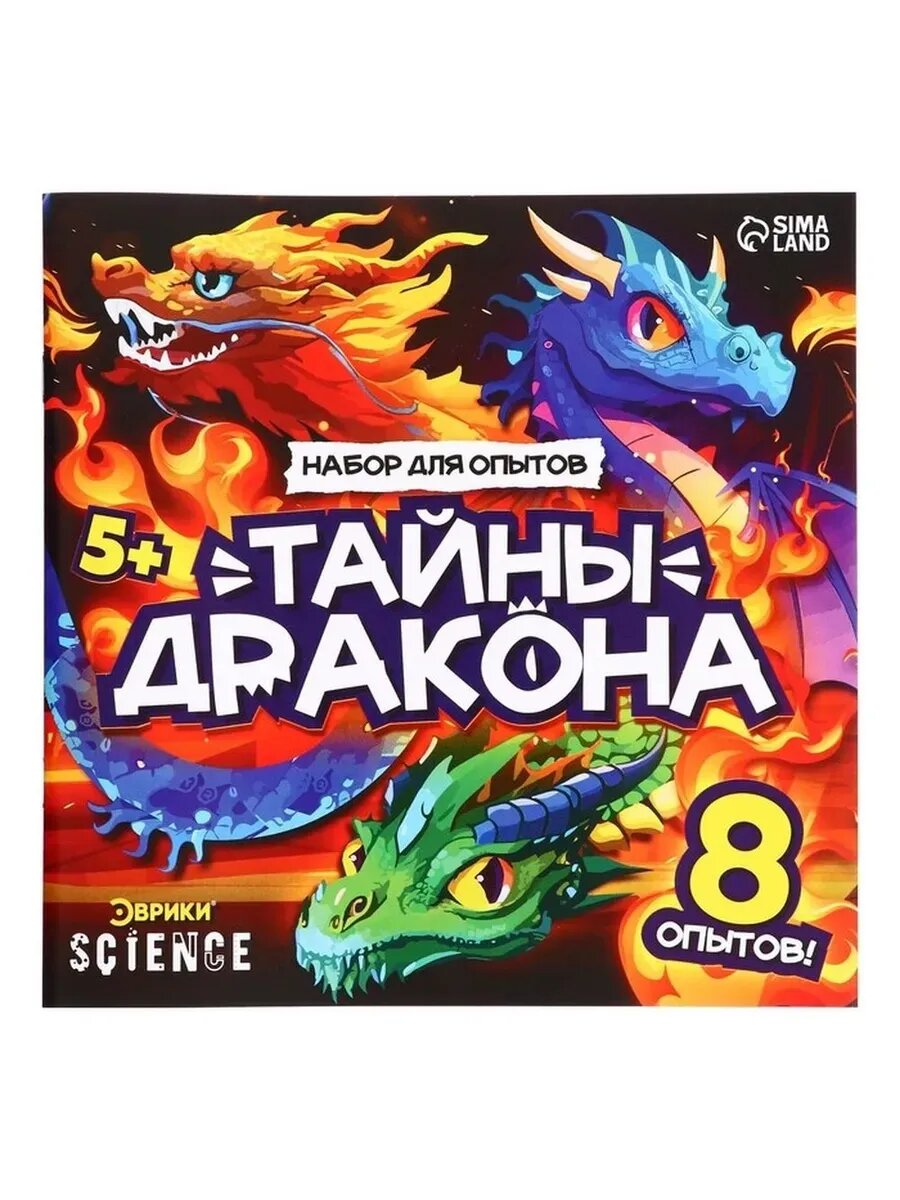Научный набор для опытов
