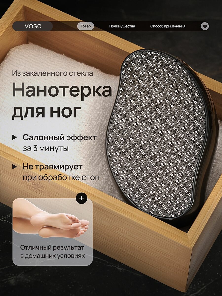 Нано пилка для пяток, пемза, терка для ног, черная