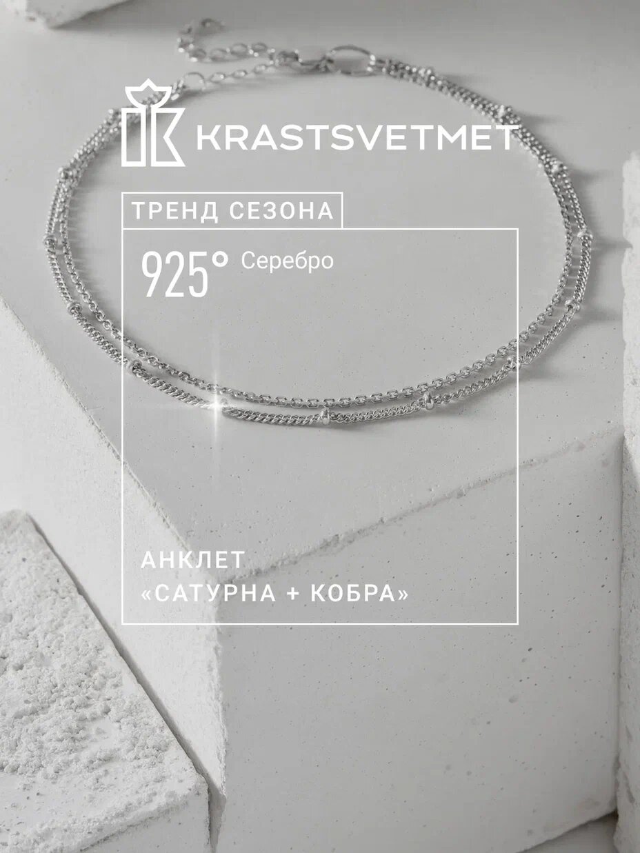 Браслет-цепочка, серебро, 925 проба, родирование