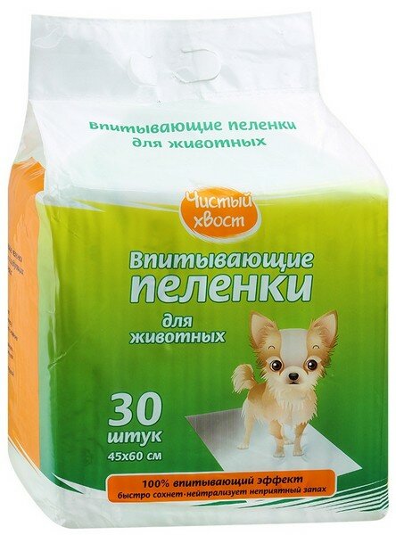Впитывающие пеленки для животных 45 х 60 см 30 шт