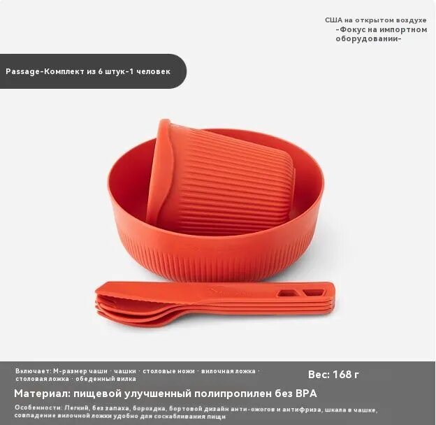 Sea To Summit Тарелка для пикника на открытом воздухе