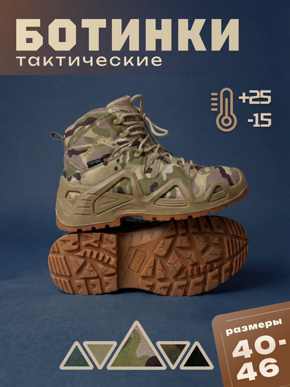 Ботинки берцы Аскар