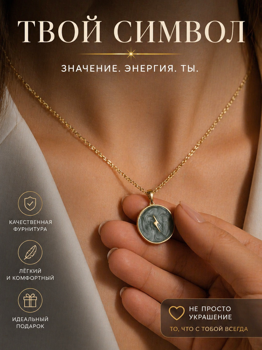 Цепь