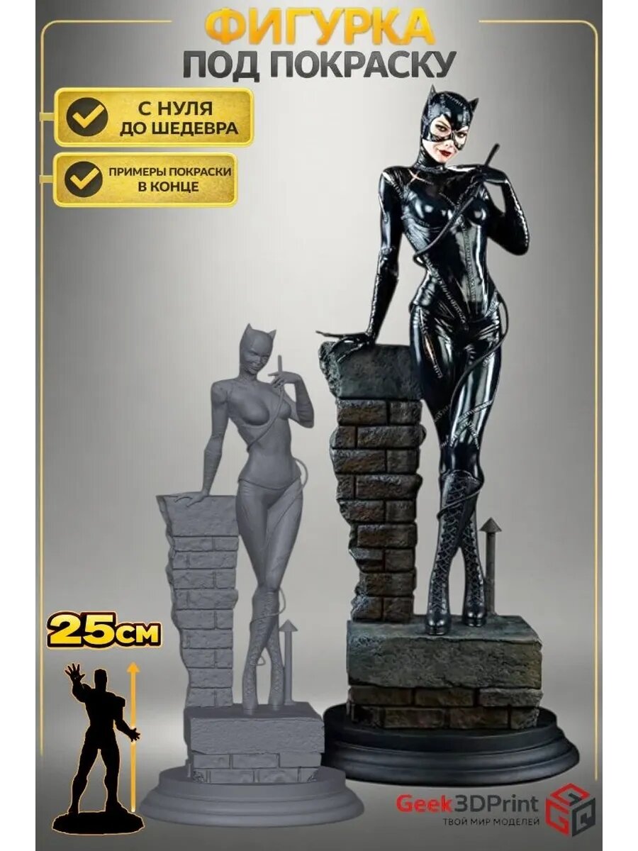 Фигурка Catwoman DC Женщина-кошка модель под покраску