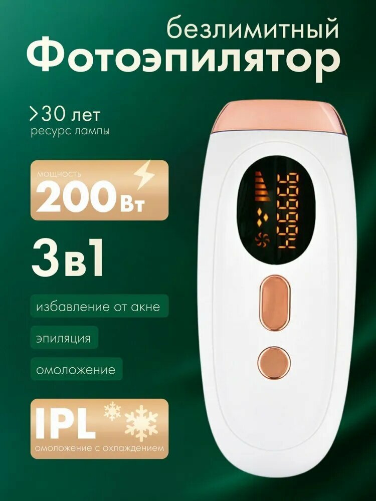 Branmand Brend Фотоэпилятор Фотоэпилятор_3022