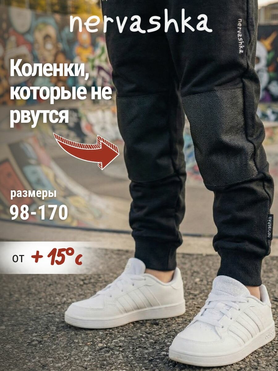 Брюки