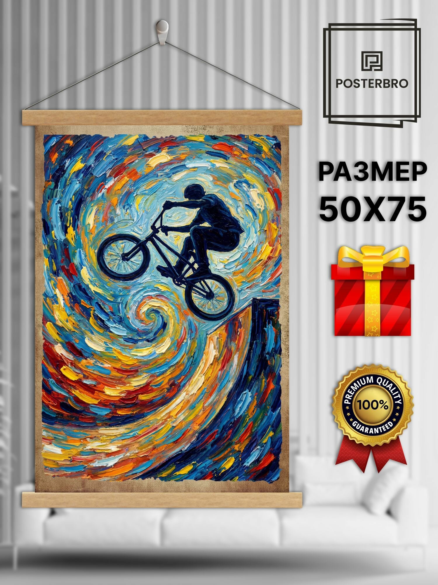 Постер на стену Posterbro в рамке 50х75 "BMX на рампе" интерьерный