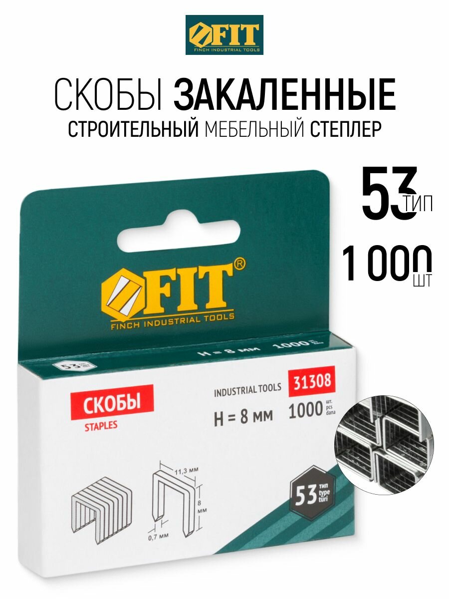 FIT Скобы закаленные прямоугольные тип 53 для строительного мебельного степлера 11,3 х 0,7 х 8 мм, 1000 шт.