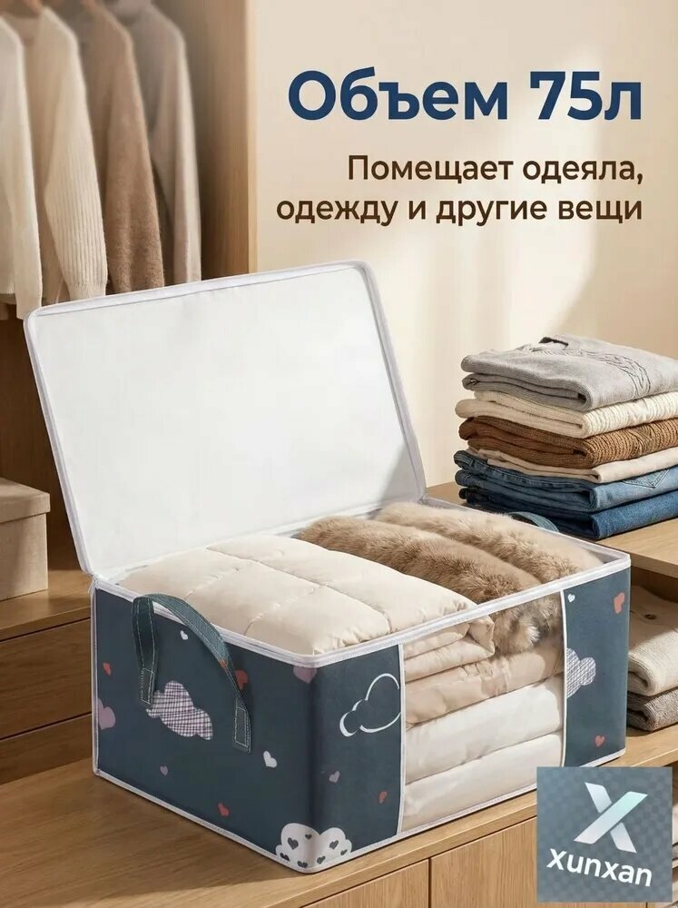 Контейнер для хранения вещей длина 60 см, ширина 40 см, высота 30 см.