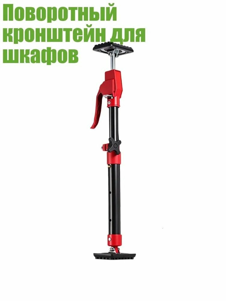 Поворотный кронштейн для шкафов, - от 58 до 125 см