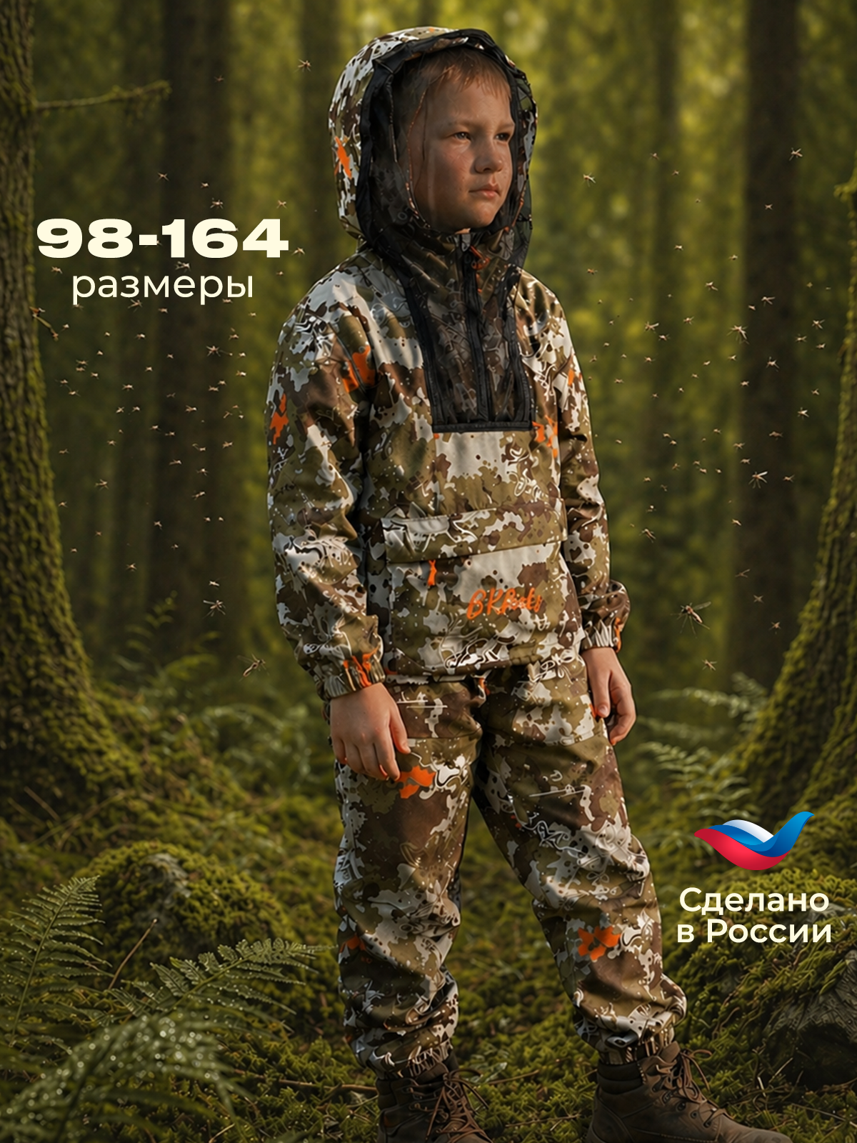 Костюм горка, камуфляжный, для детей, летний, антимоскитный 110-116