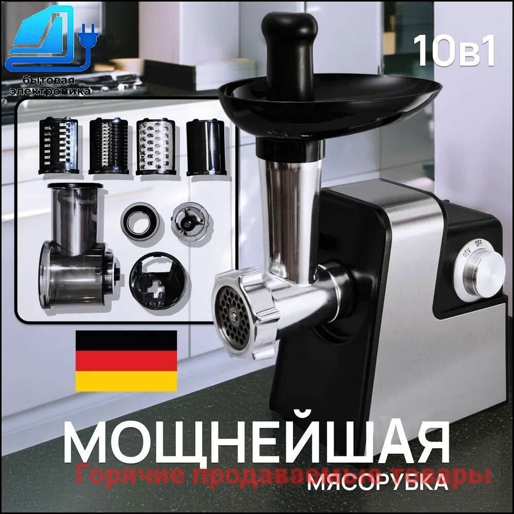 Мясорубка электрическая