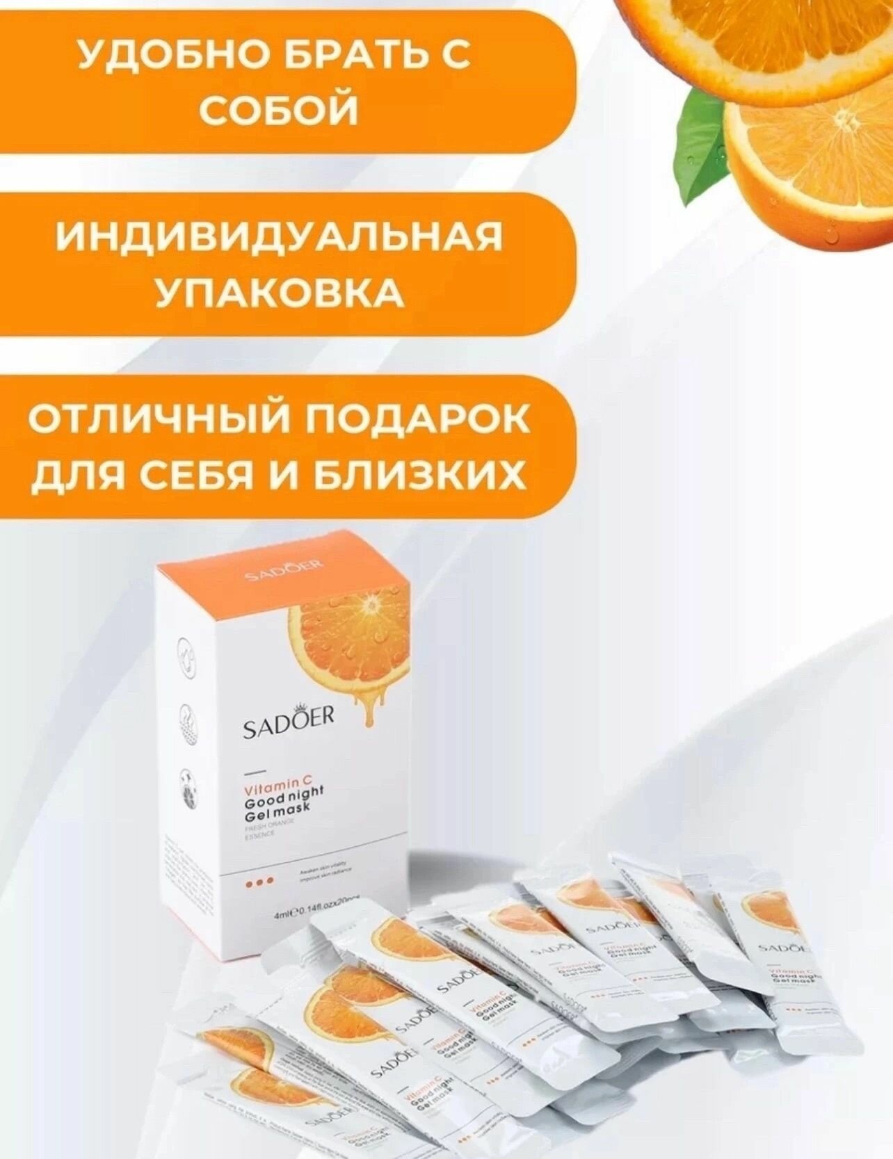 Маска косметическая — фото 1