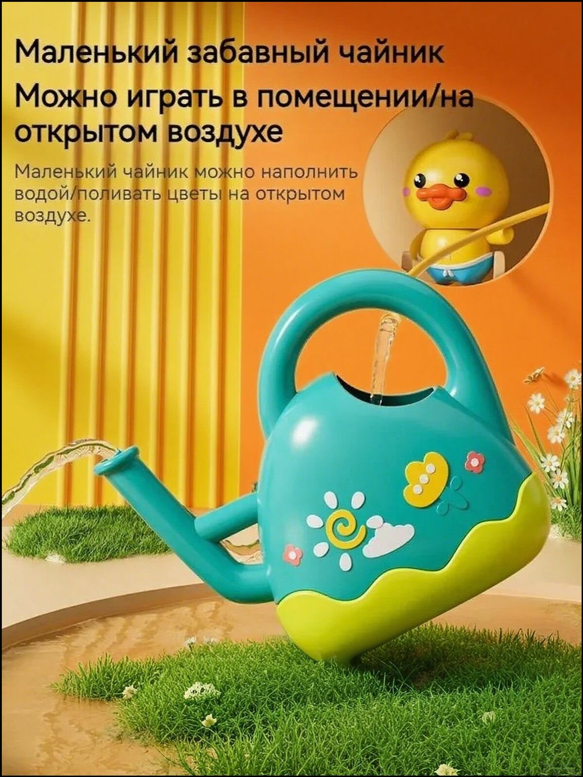 Игрушка для ванной — фото 1