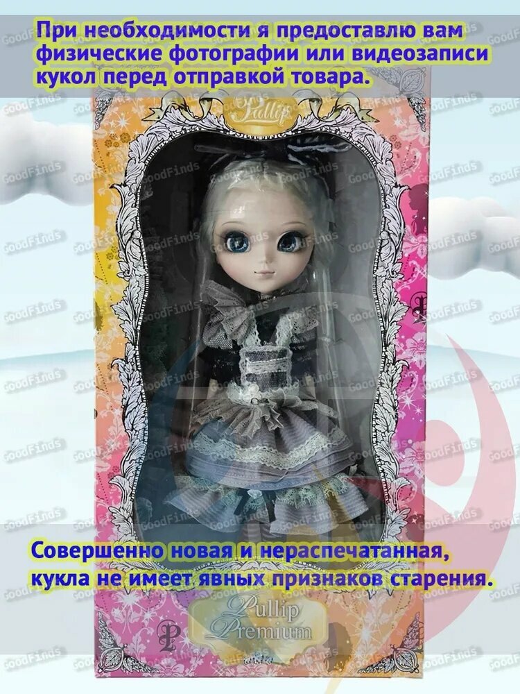 Кукла PULLIP Romantic Alice Monochrome Ver. P-171
