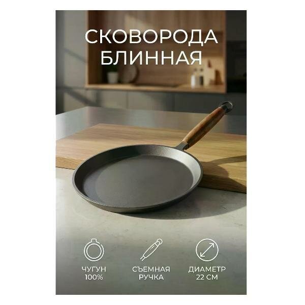 Сковорода Камская посуда бл220