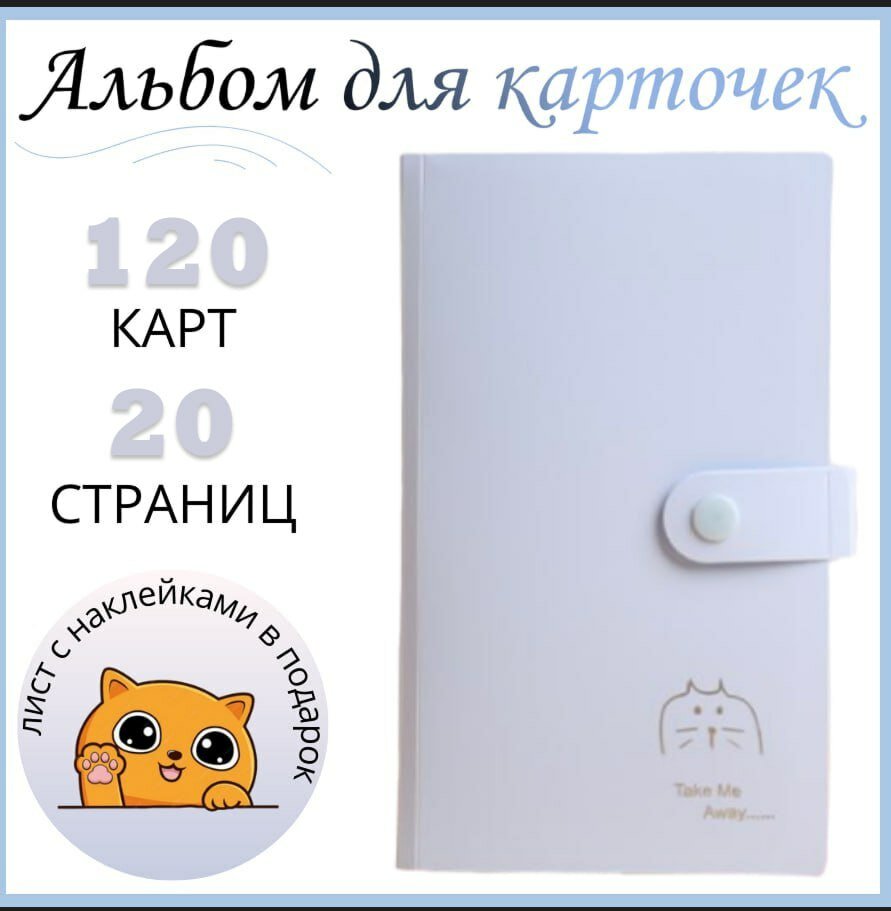 Альбом для фотографий, биндер для карточек к-поп kpop k-pop групп BTS, Stray Kids, TXT, Twice, Itzy, Blackpink