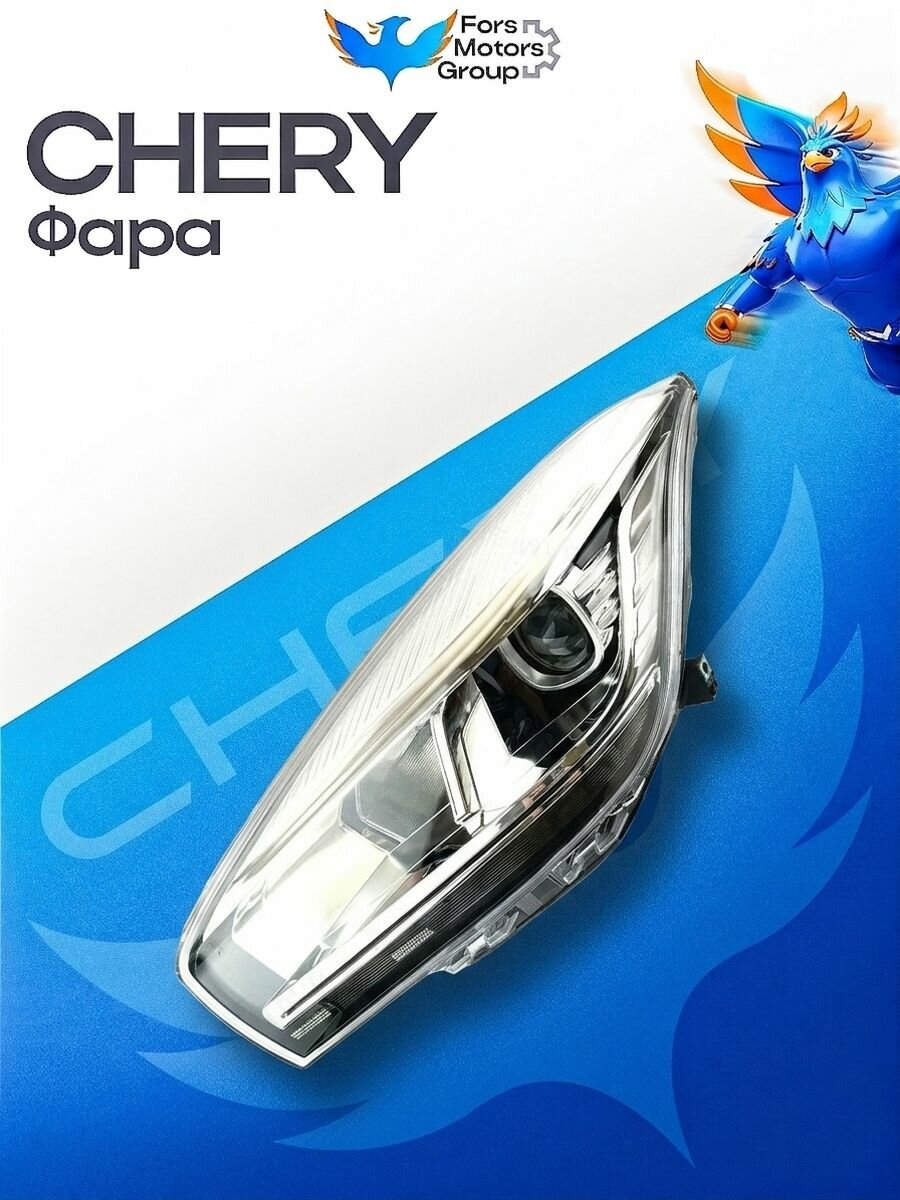 Фара CHERY Tiggo 4 (18-) правая OE605000110AA
