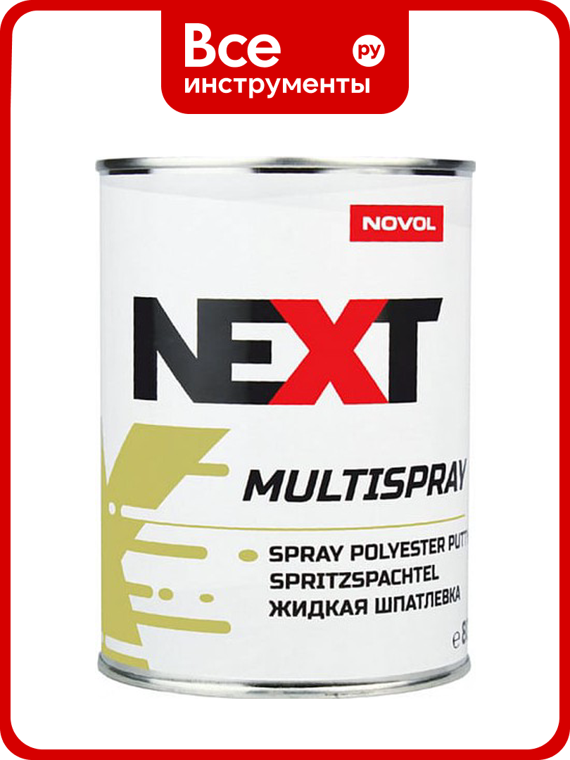 Шпатлевка NOVOL Next Multispray, полиэфирная, бежевая, 0.80+0.08 л