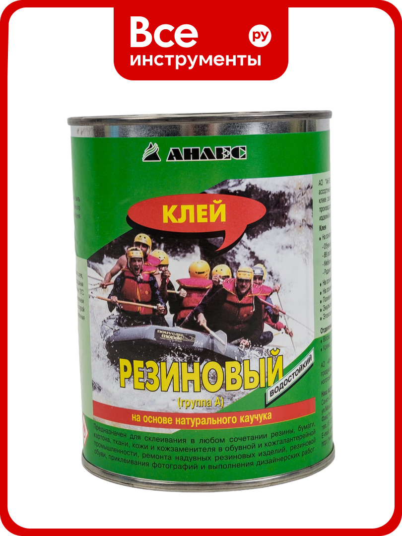 Резиновый клей Анлес 70071 — контактный клей, водостойкий, для резины, кожи и бумаги