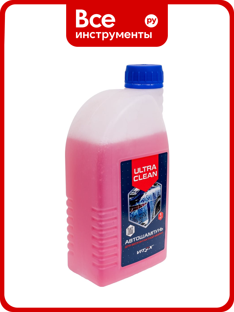 Автошампунь Ultra Clean красный 1 кг для бесконтактной мойки VITEX V900101 для очистки кузова
