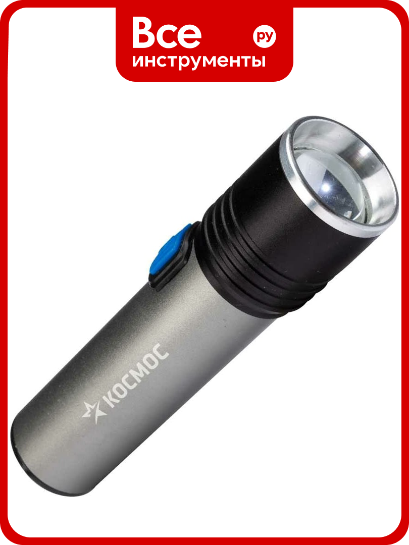 Ручной аккумуляторный фонарь космос 3Вт LED, линза, зум, Li-ion18650 1200mAh, анодированный алюминий, USB-шнур KOS111Lit