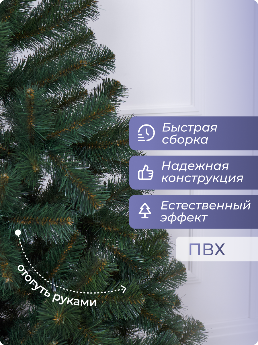 Искусственная ёлка Наша Ёлка, ПВХ, 140см, напольная, зеленая, без декора — фото 1