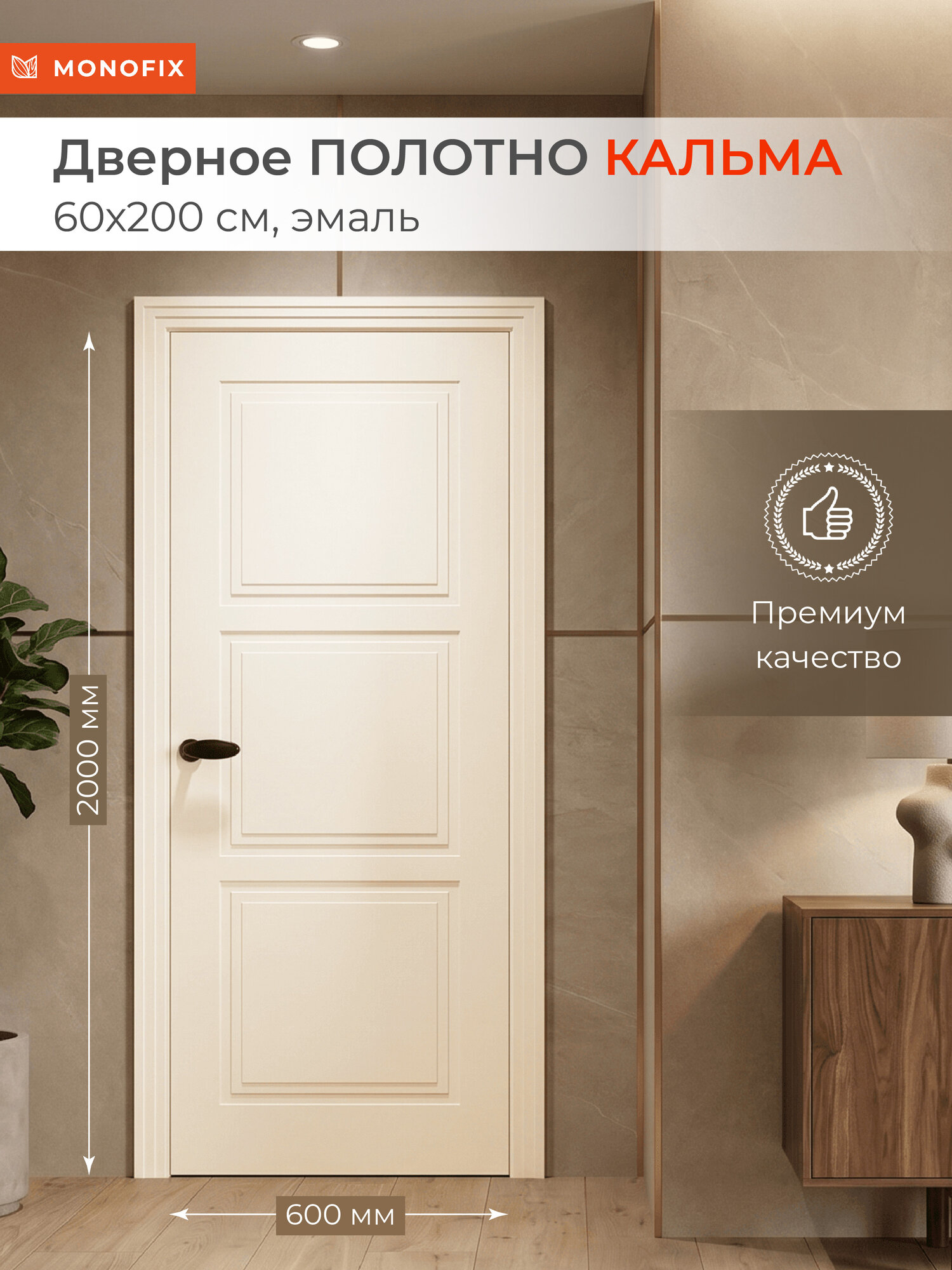 Дверь межкомнатная кальма, полотно ДГ-3, 60х200 см, эмаль айвори