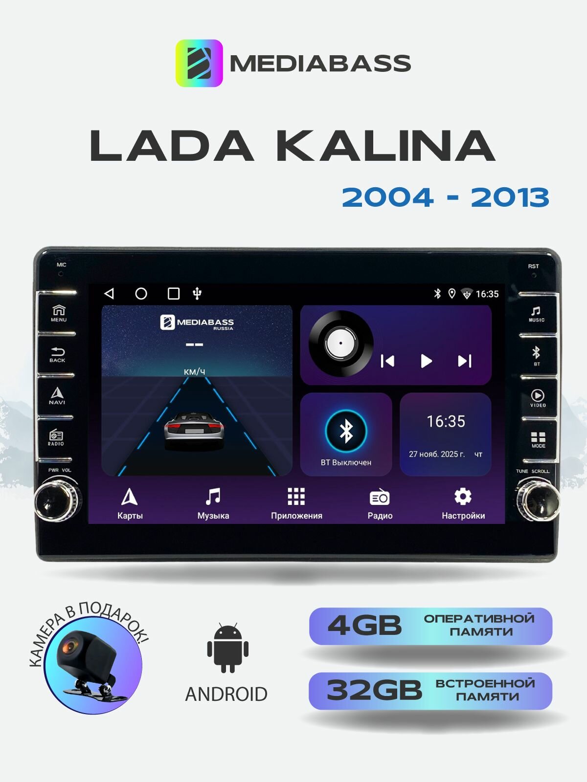 Магнитола для Lada Kalina 2004-2013. Андроид магнитола, 4/32ГБ. Лада Калина