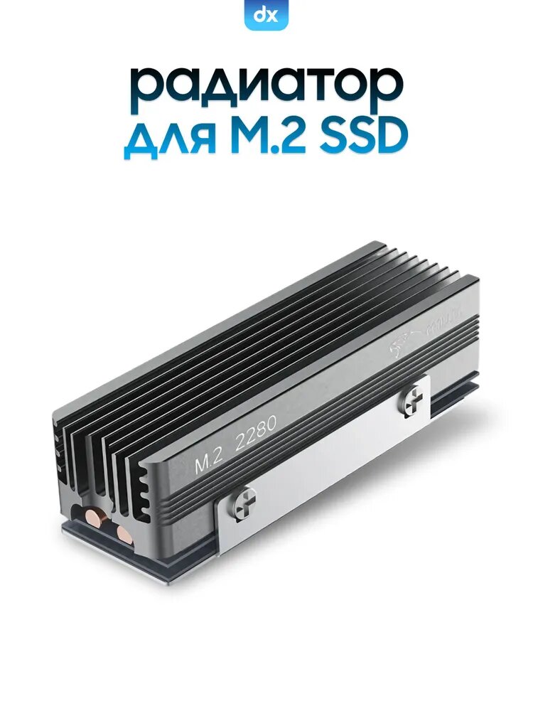Радиатор Сoolleo SSD-V2 (HR-10) для M.2 SSD, серебристый