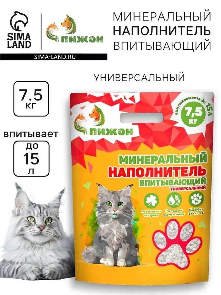 Универсальный минеральный наполнитель для кошек