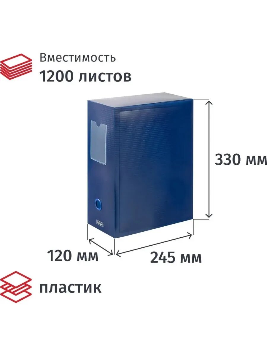 Архивная коробка на кнопку, синий, 120 мм