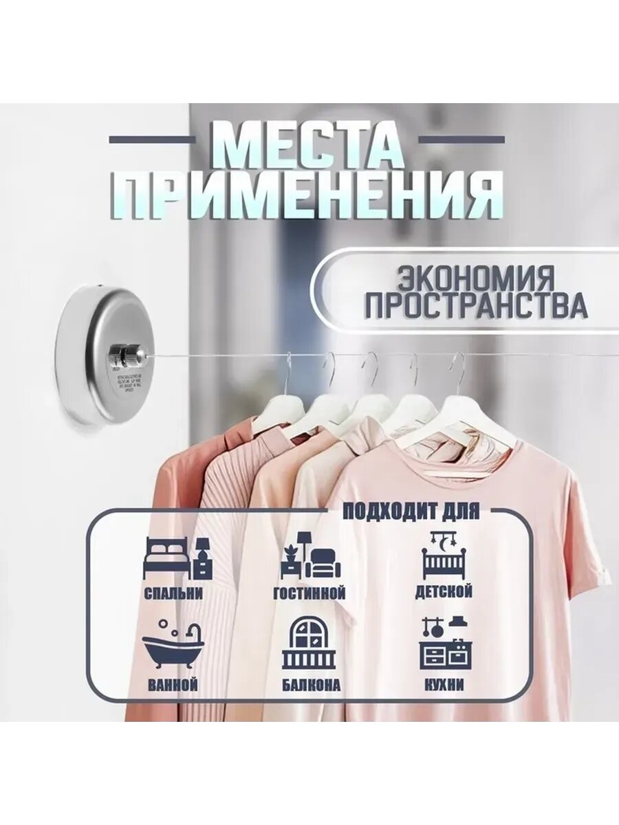 Удобная настенная сушилка для белья с прочным тросом