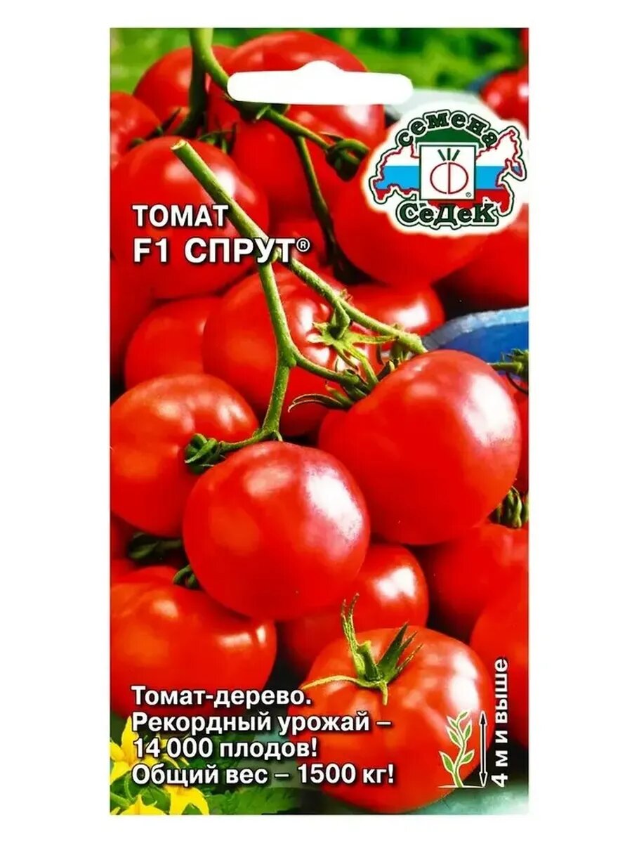 Набор семян томатов для выращивания