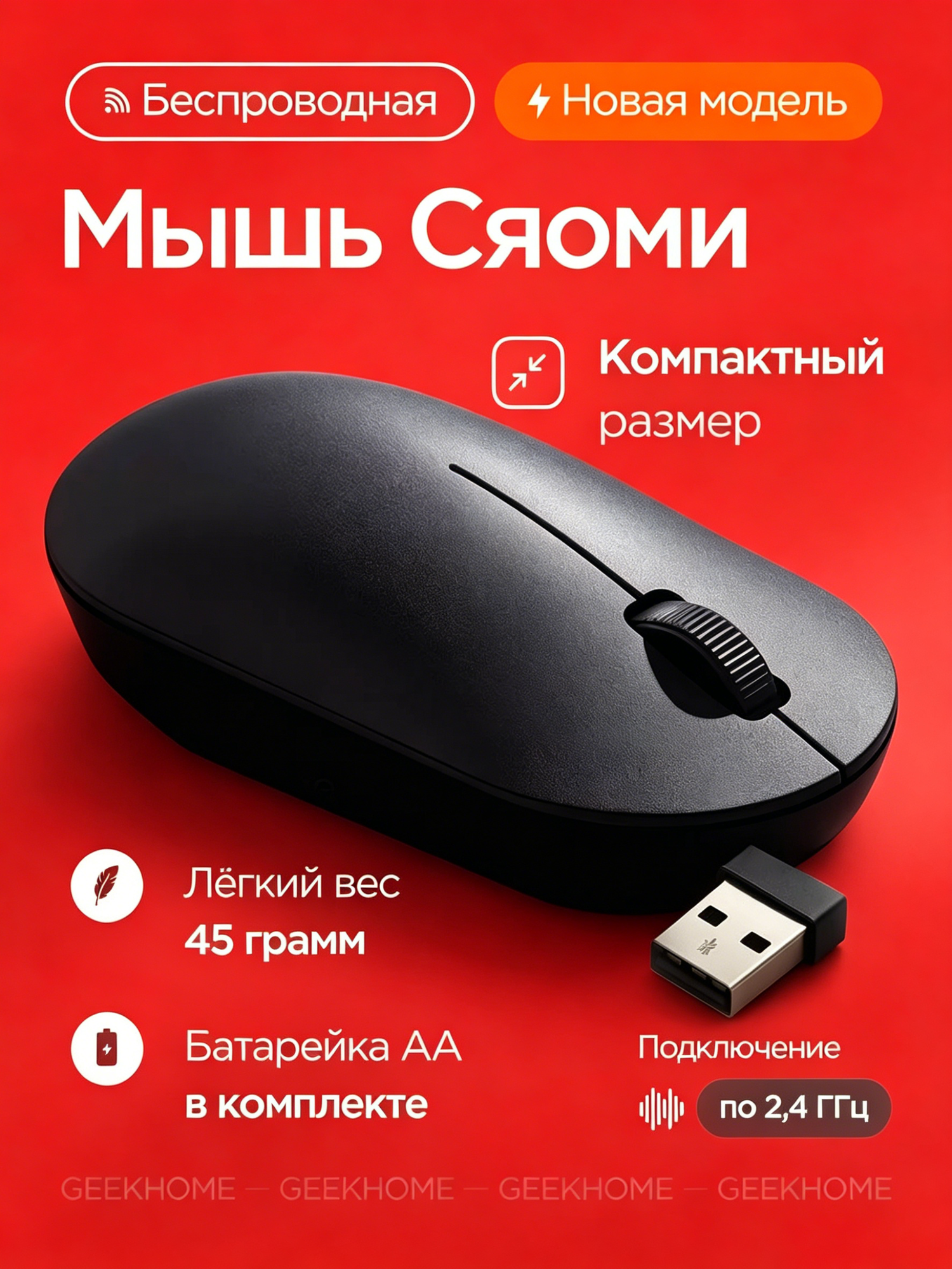 Беспроводная мышь Xiaomi Wireless Mouse Lite 2 Black (XMWXSB02YM)