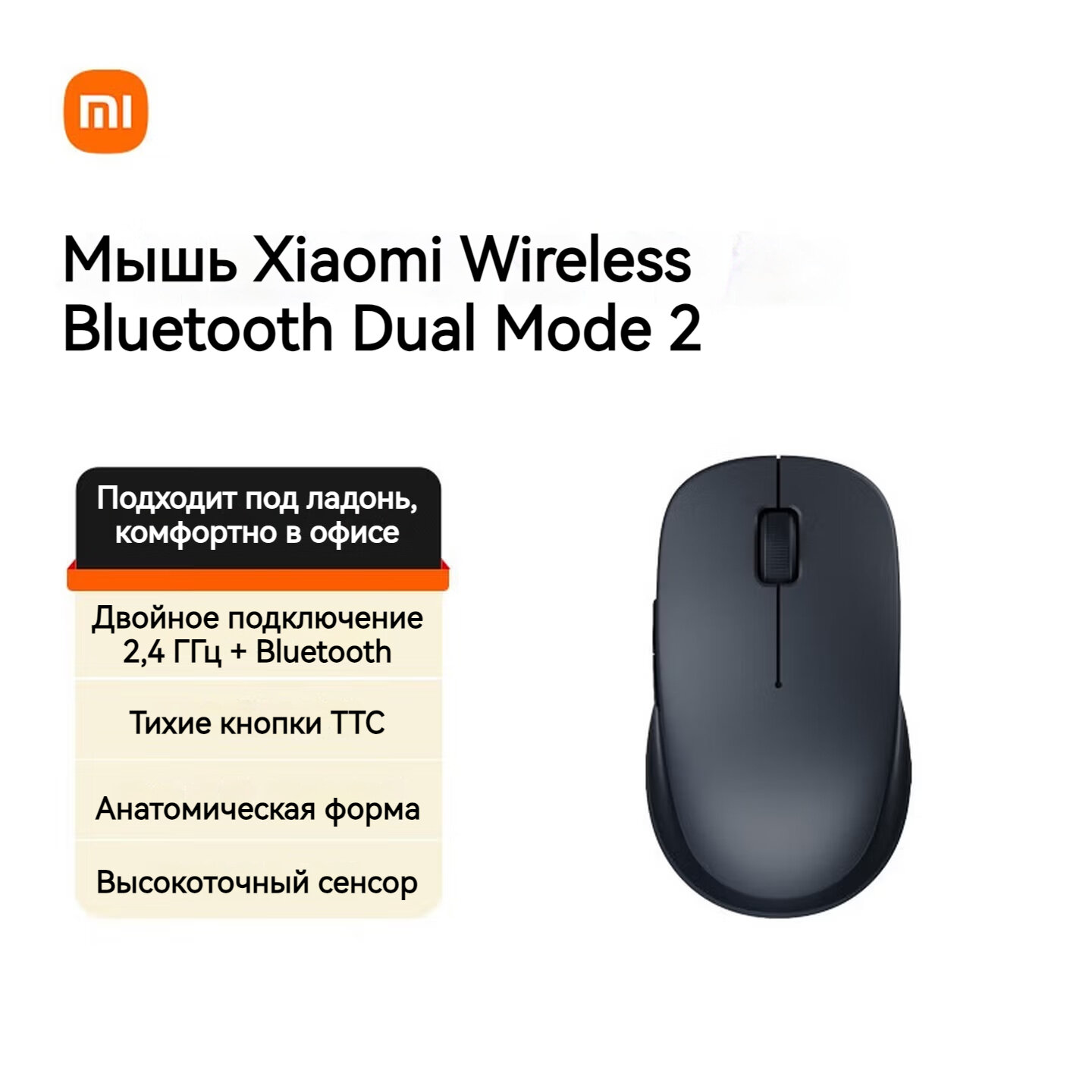 Мышь Xiaomi Dual Mode 2, беспроводная, 2,4 ГГц + Bluetooth, тихие кнопки TTC для офиса