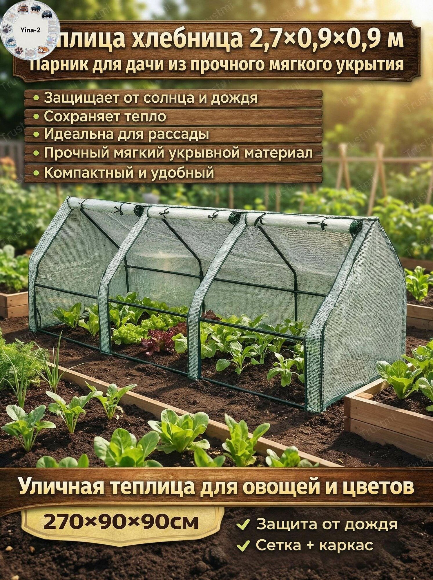Парник, теплица арочная Теплица 0.9х2.72х0.9м, Полиэстер с ПВХ покрытием