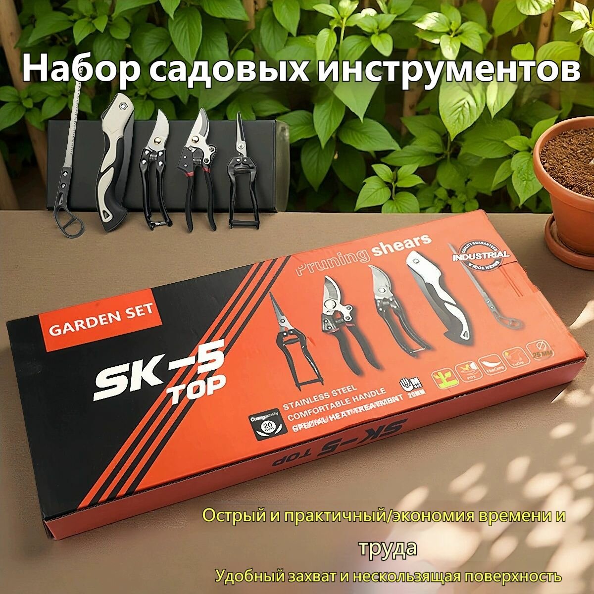 Сучкорез