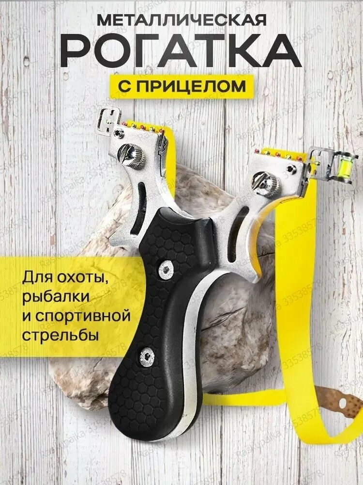 Резинка для рогатки