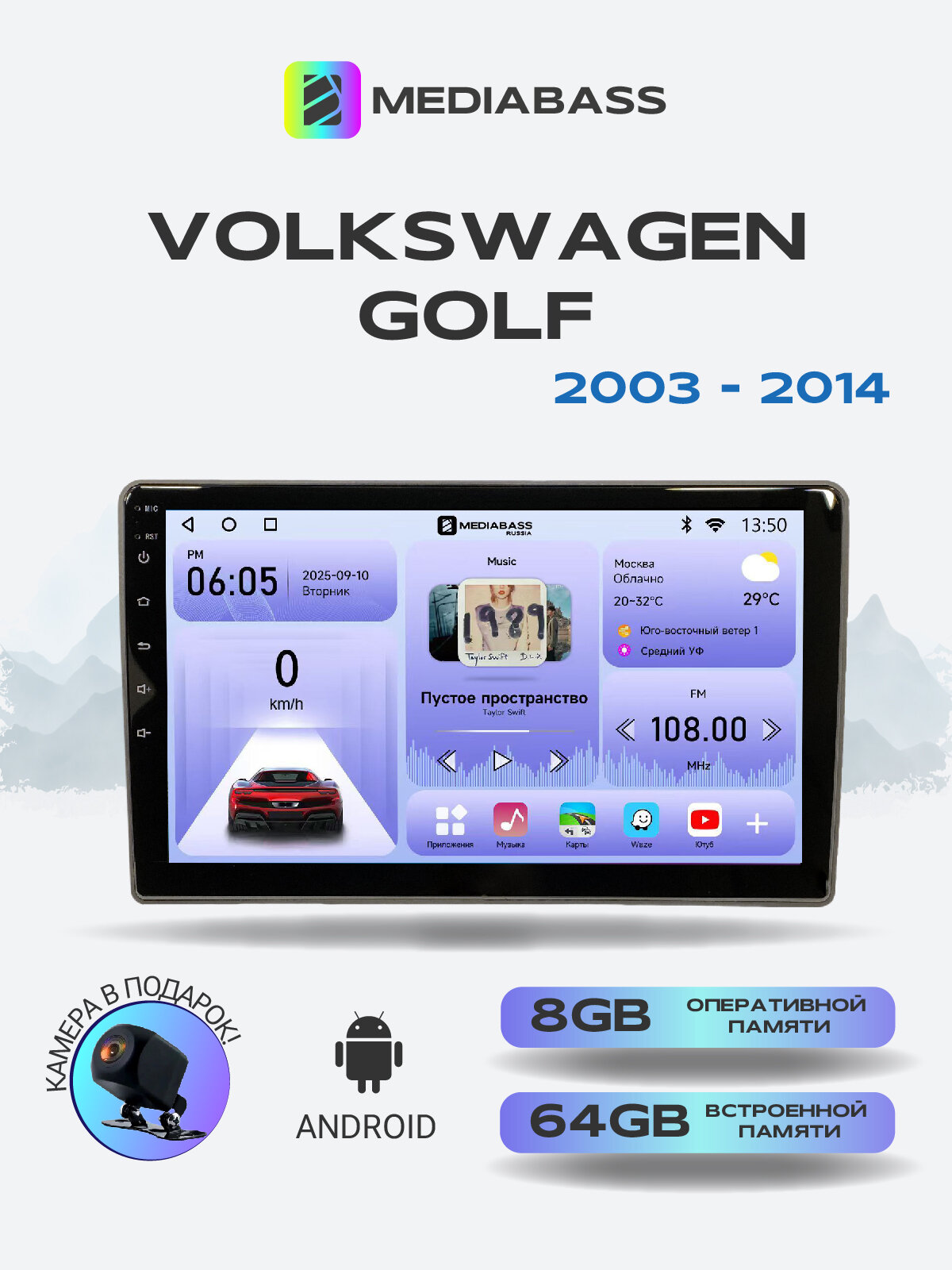 Магнитола для Volkswagen Golf 2003-2014. Андроид магнитола, 8/64ГБ. Фольксваген Гольф