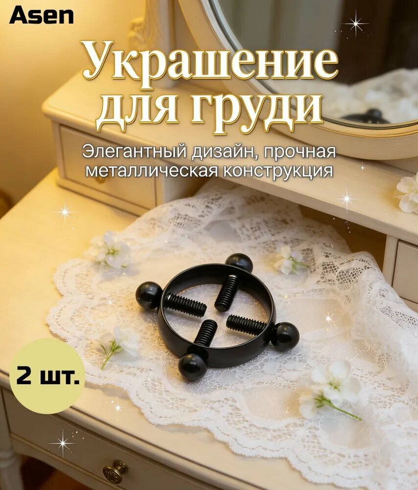 Пирсинг
