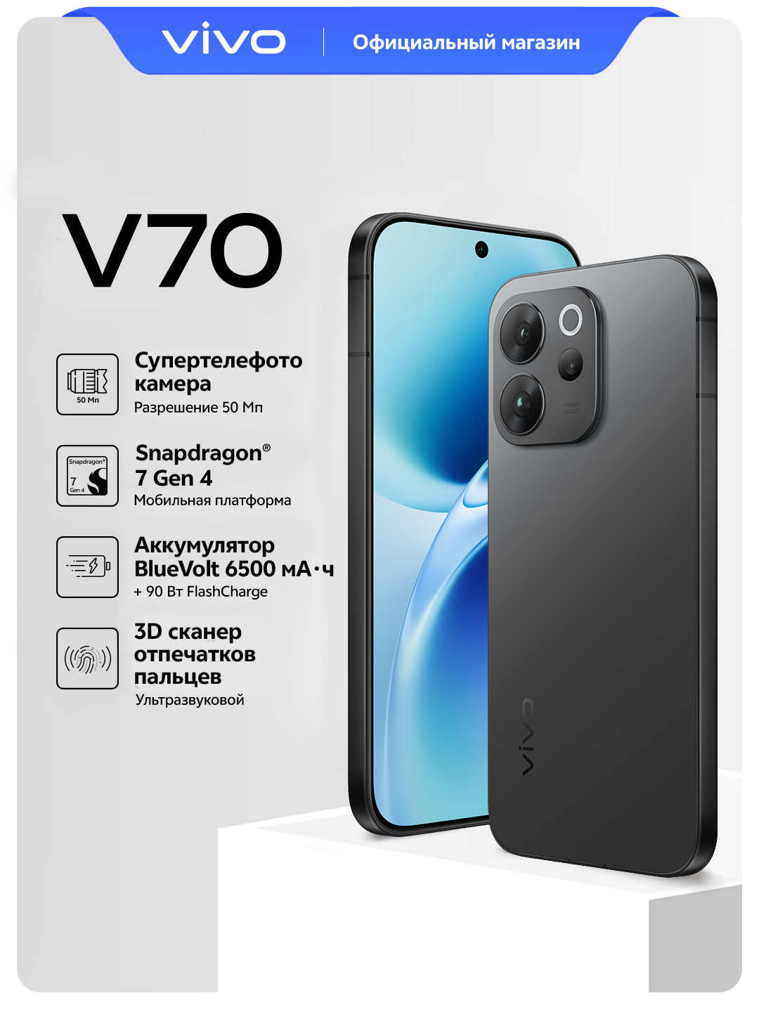 Смартфон vivo V70 8GB+256GB, Элегантный чёрный, Android 16, 5G