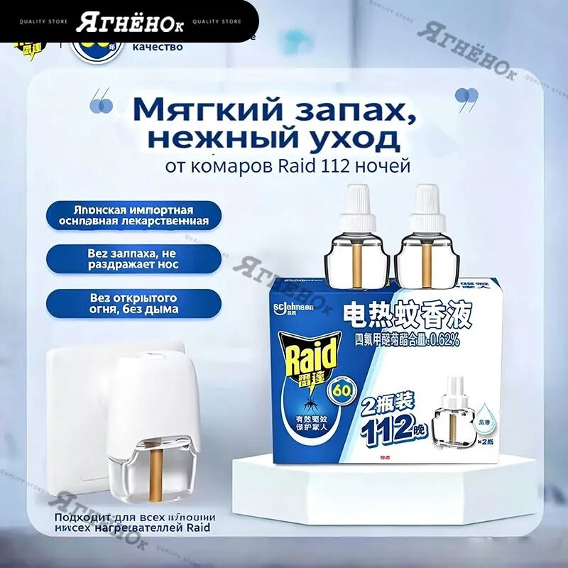 Средство от паразитов, 1 коробка, 2 флакона